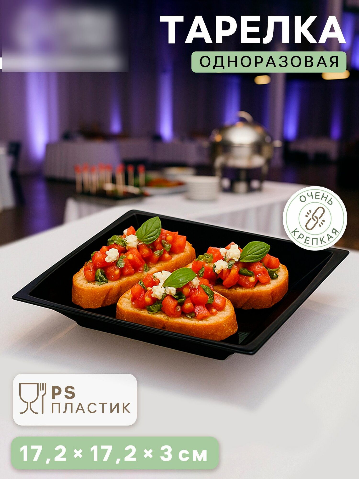 Набор Тарелок, 20 шт. одноразовых для фуршета, 17.2 см, пластик, квадратная, глубокая.