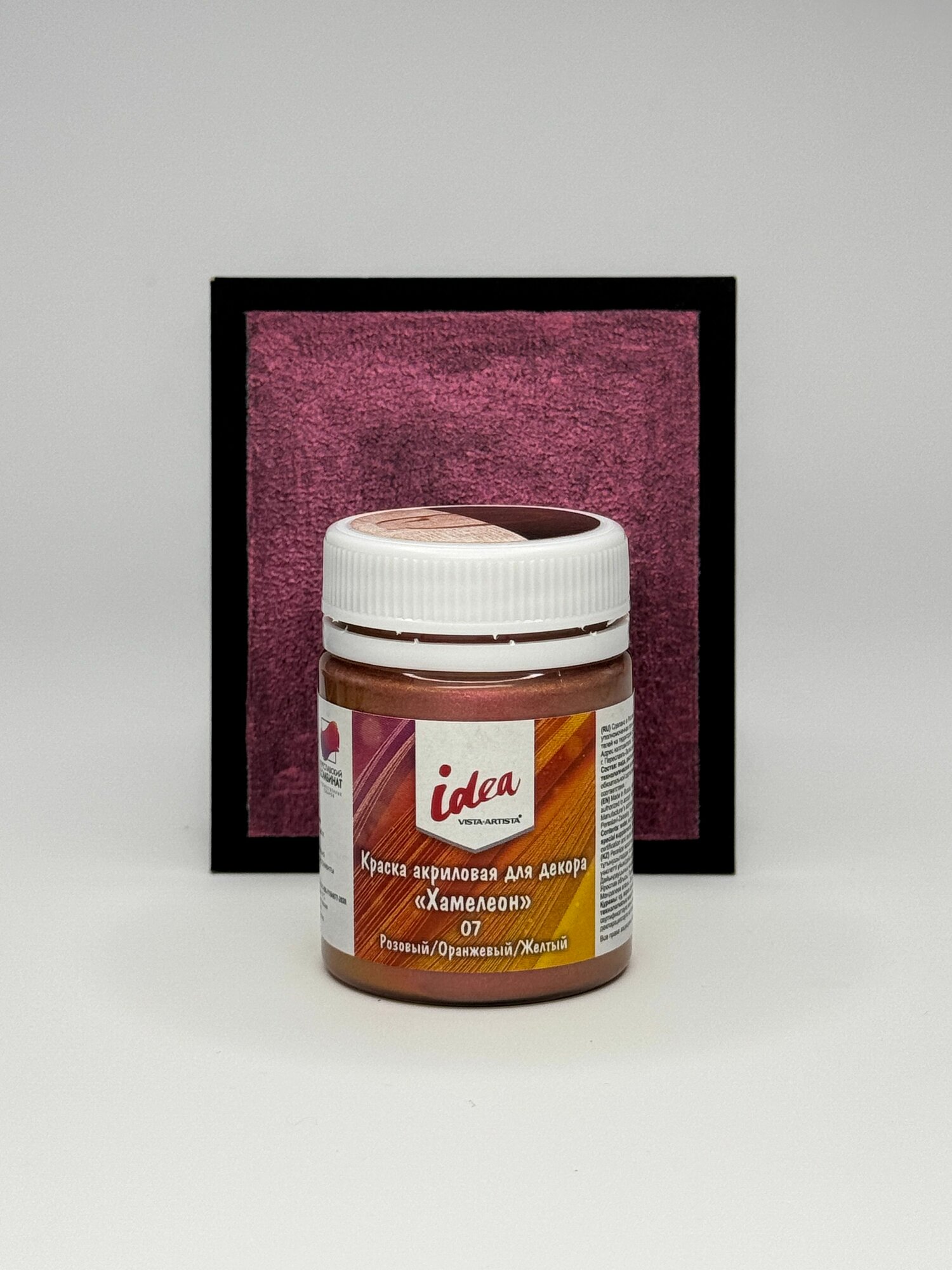 VISTA-ARTISTA idea краска акриловая для декора Хамелеон, 50 мл, 07 Розовый/Оранжевый/Желтый, IMC-50