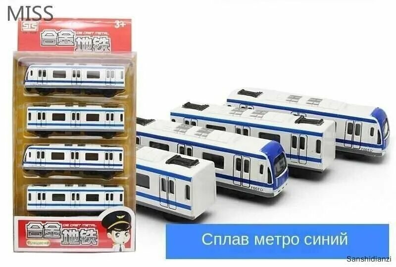 Металлический поезд из сплава метро с магнитным соединением, детская игрушка