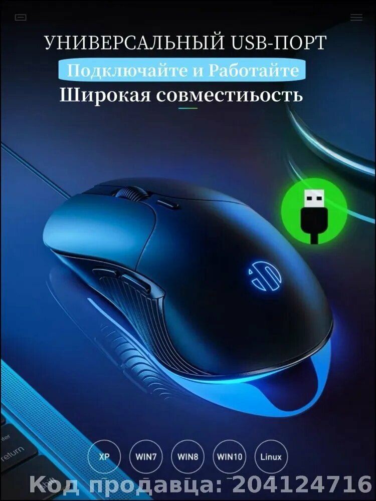 Мышь проводная проводная компьютерная игровая бесшумная мышь inphic B1 для ноутбука с подсветкой, черный, белый