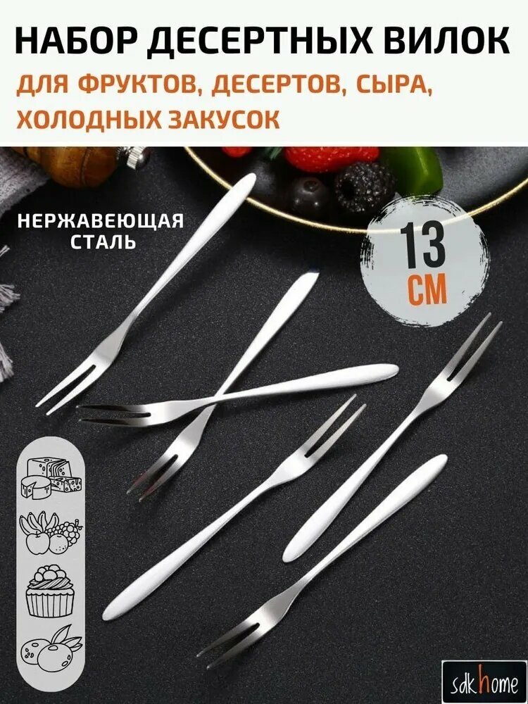 Набор десертных приборов 6 предм. серый металлик, белый