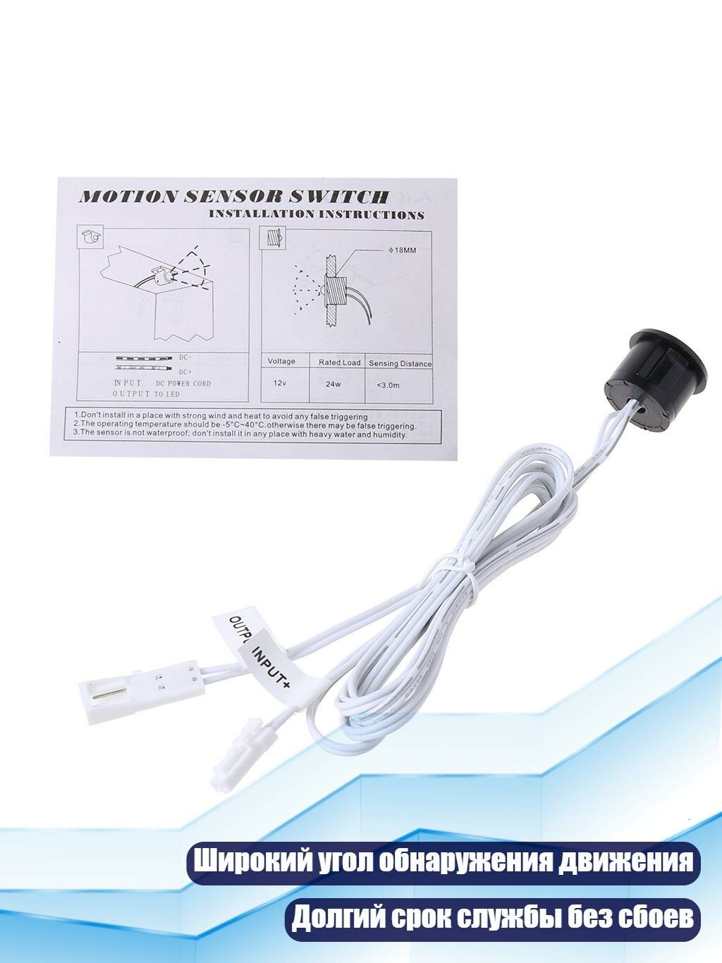 Датчик движения PIR для LED-ламп, 12 В постоянного тока, Белый