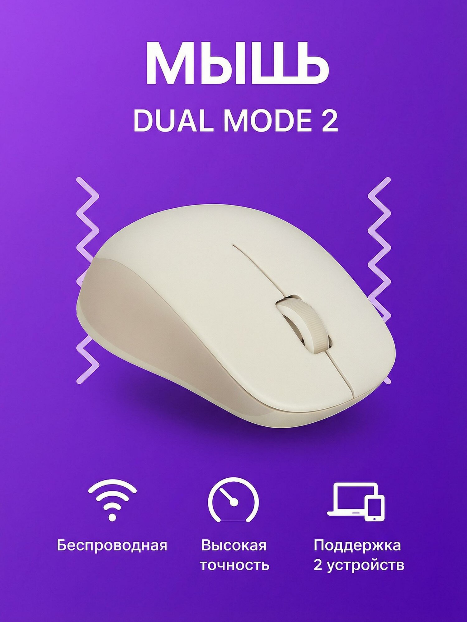 Мышь Xiaomi Mouse Wireless Bluetooth Dual Mode 2(XMSMSB01YM) белая СN