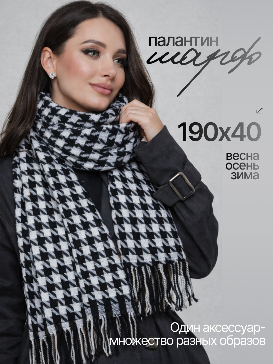 Шарф Шарфы DRAKON IRG для девочек и женщин