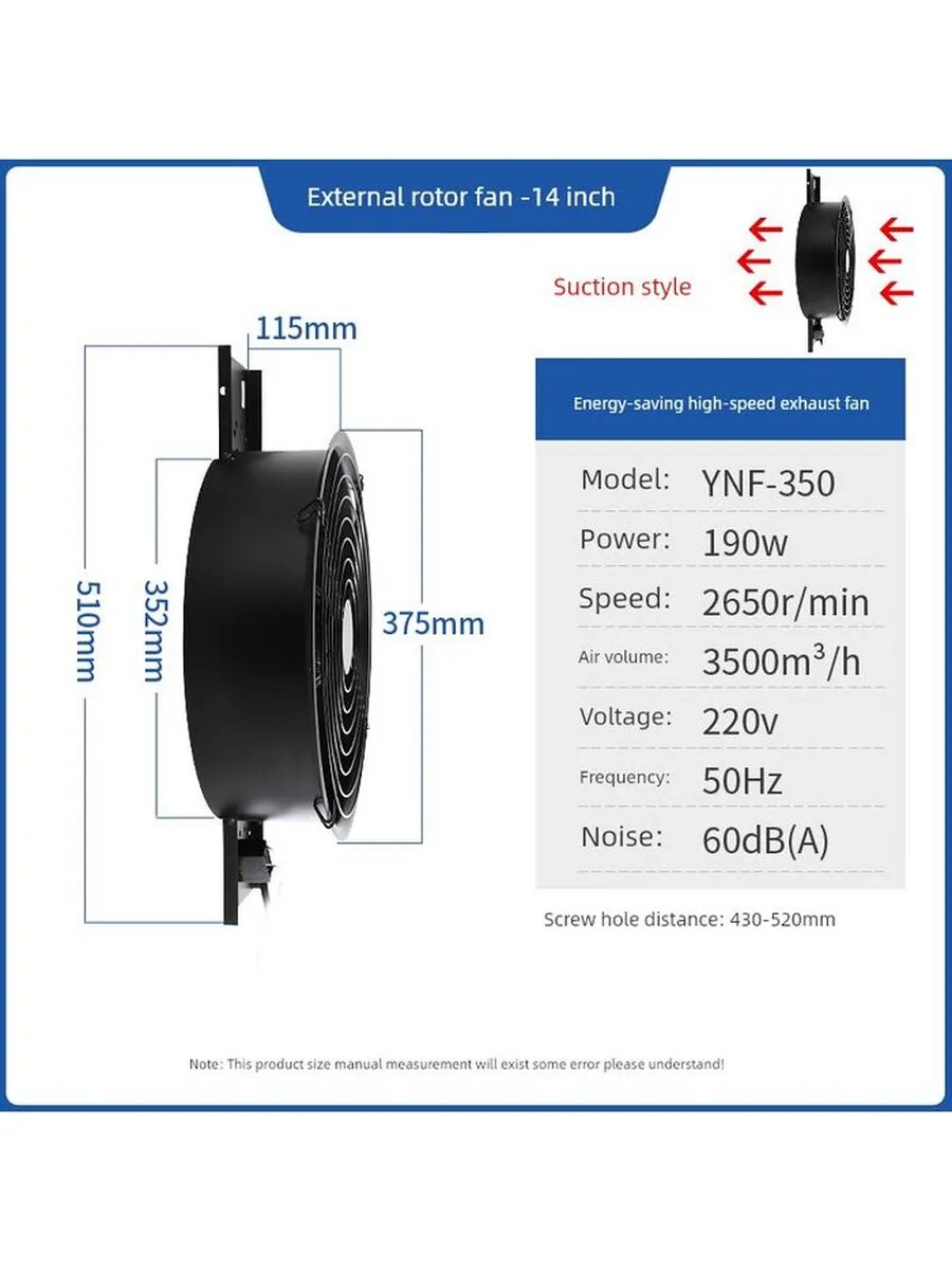 Вентилятор осевой 14 дюймов 350мм всасывающий