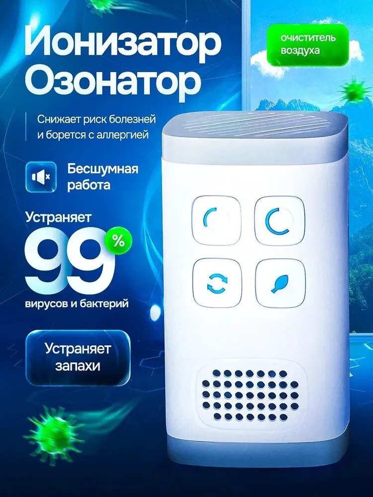 Озонатор воздуха Z619, многофункциональный, совместим с AEG, 1 шт