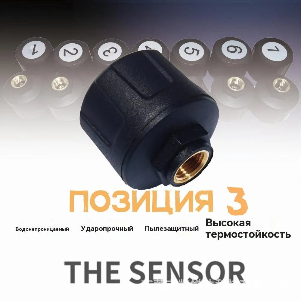 B-TOP Парктроник датчики: 12 шт.