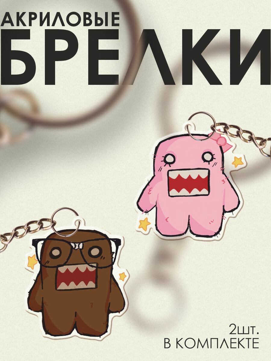Брелок для поиска ключей