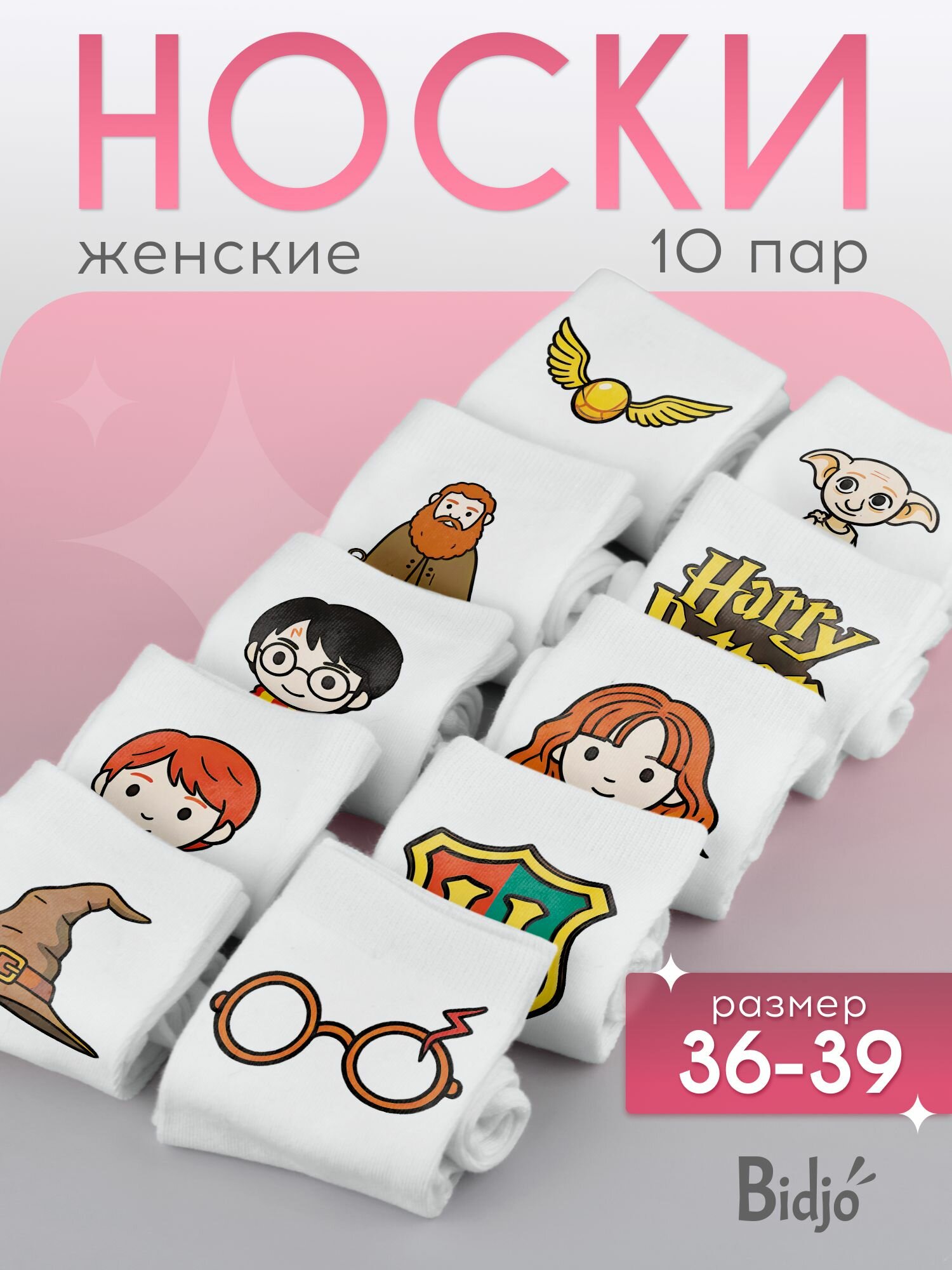 Носки