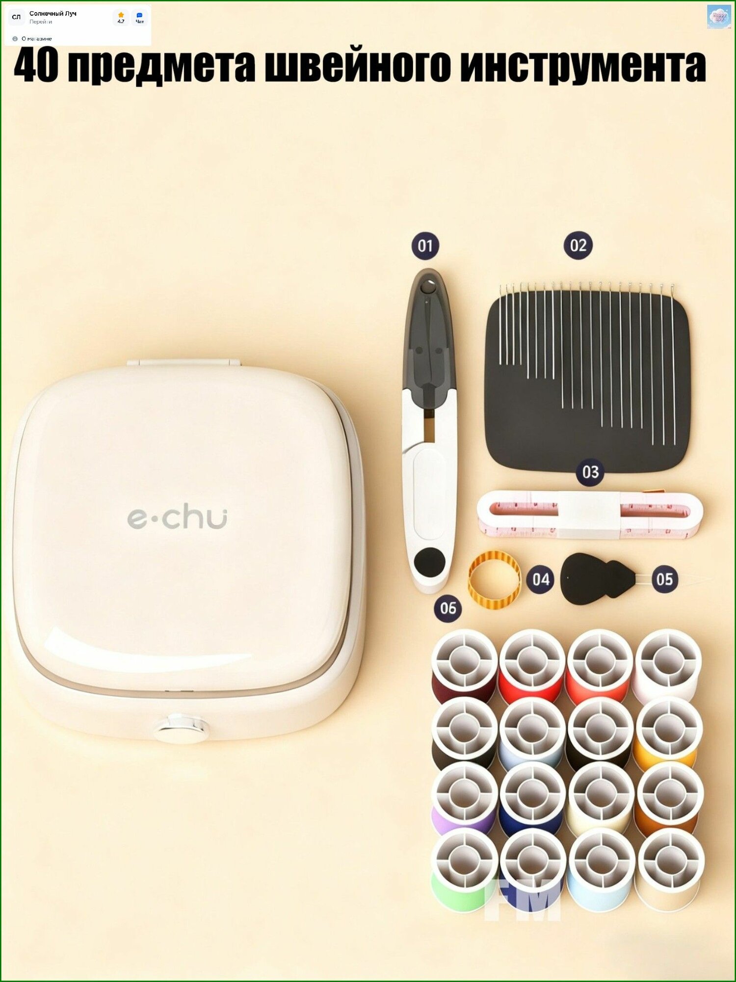 Швейный набор, набор для шитья, иголки, для ниток и иголок органайзер