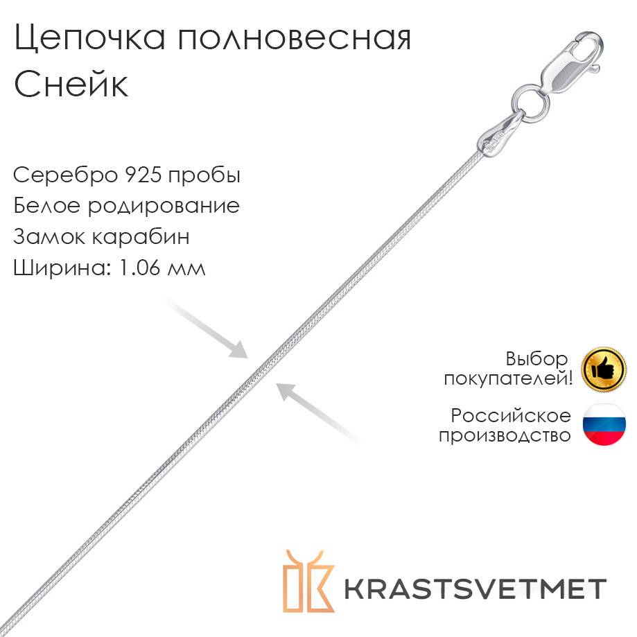 Цепь серебро, 925 проба, родирование