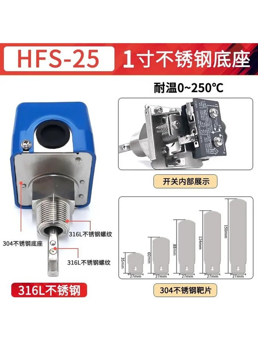 Датчик потока воды HFS-25 (1 дюйм, синий, 250C)