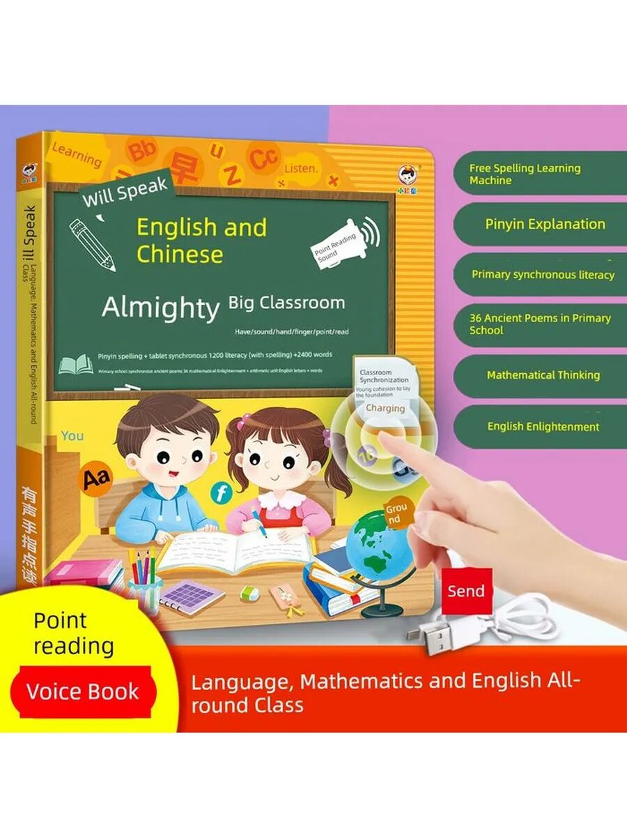 Говорящая энциклопедия (Язык, математика, английский)