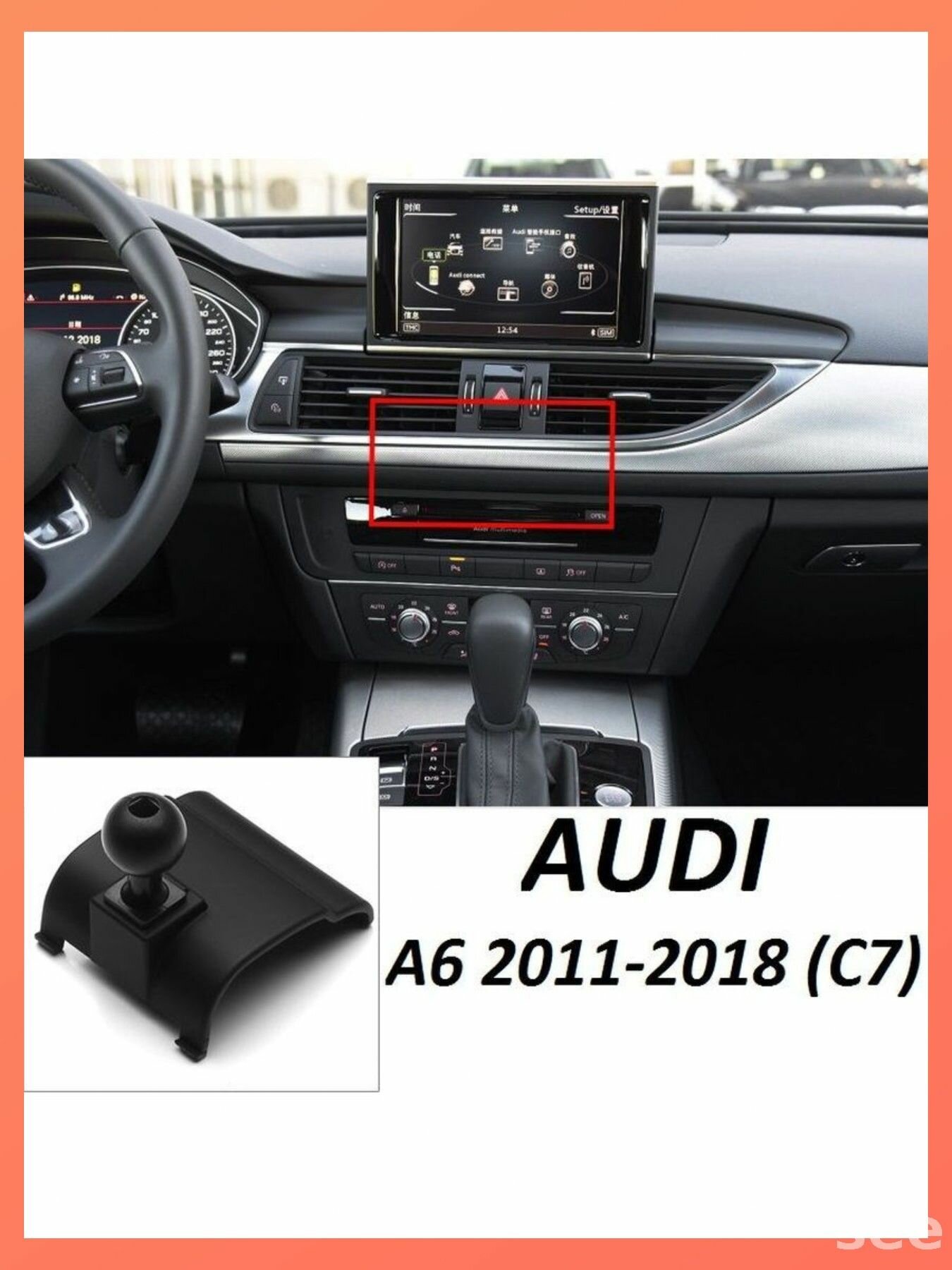 Держатель автомобильный Audi A6 2011-2018 (C7)
