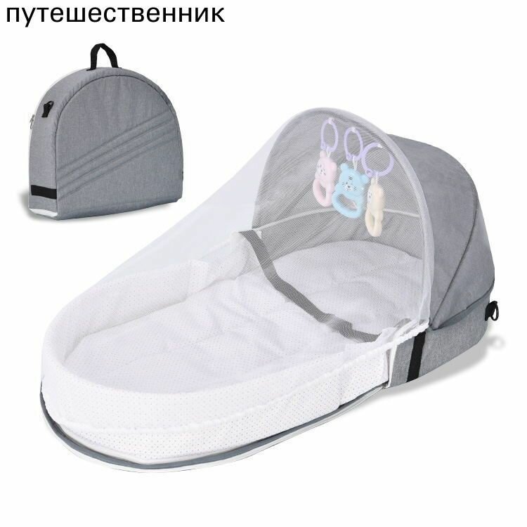 Люлька кроватка для новорожденных складная с москитной сеткой переносная детская для пеленания, сна и отдыха на природе и дома
