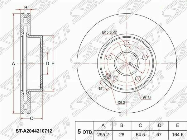 Диск тормозной спереди SAT ST-A2044210712 Mercedes-Benz C-Class 07-15 / E-Class 09-17