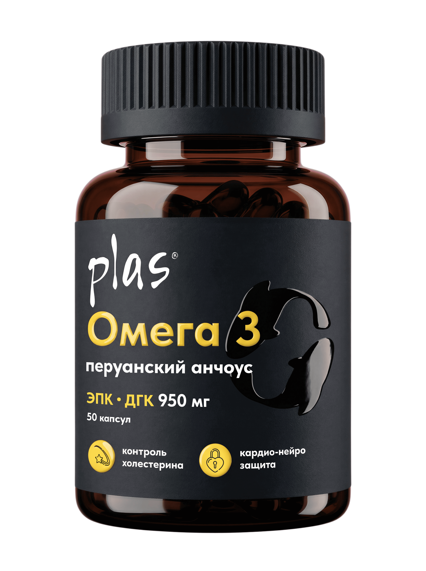 БАД PLAS Омега 3, из перуанского анчоуса, ПНЖК, 950мг, 50капсул