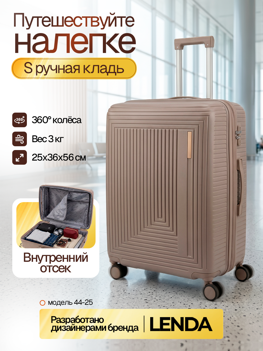 Чемодан 