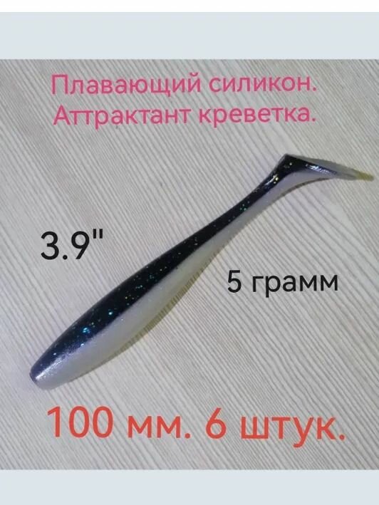 Мягкая силиконовая приманка ЧопиТейл 100 мм