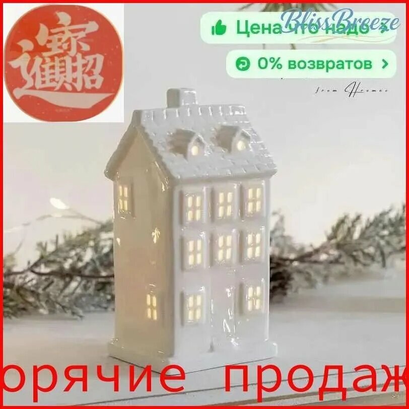 Фигурка декоративная, высота 14 см