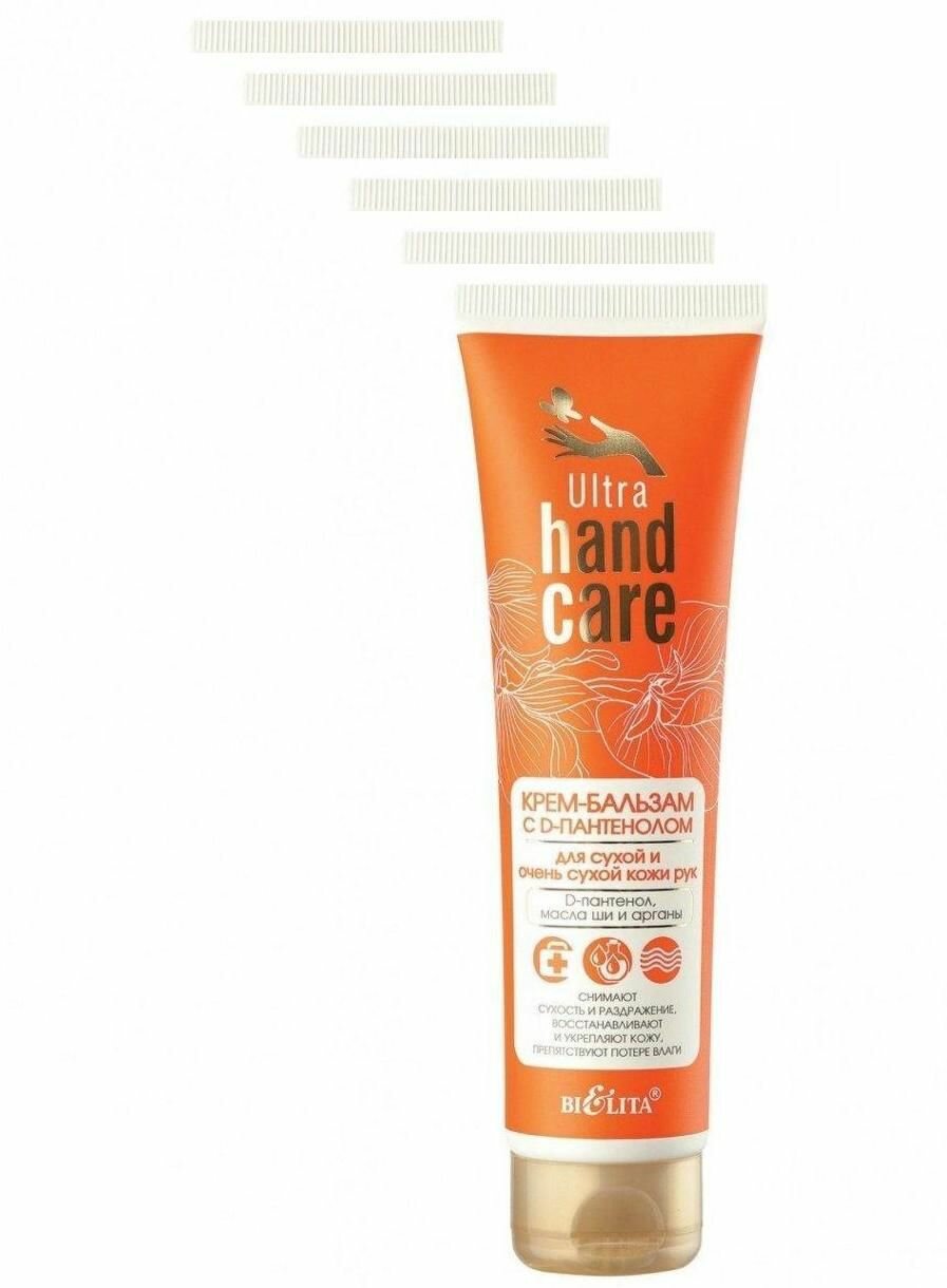 Белита Ultra Hand Care Крем-бальзам с D-пантенолом для сухой и очень сухой кожи рук, 100 мл, 6шт.