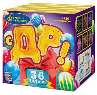 Салют Русский фейерверк Р7291 Фейерверк С ДР!