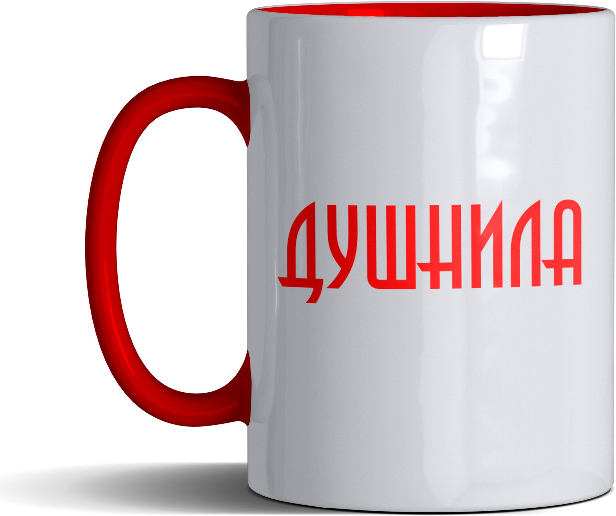 Кружка именная с принтом, надпись, арт серии "Душнила", цвет красный, подарочная, 300 мл