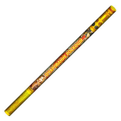 Римская свеча Русская пиротехника РС5574 Очарование роскоши.