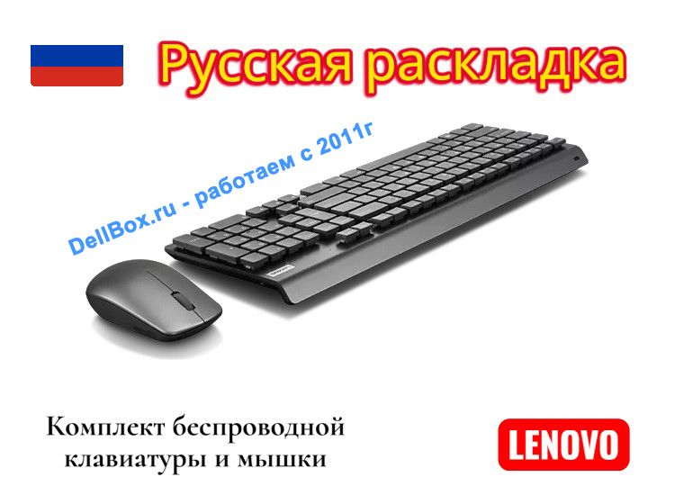 Комплект клавиатура + мышь Lenovo Yoga Life/Euterpe Wireless Combo