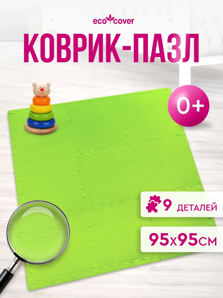 Развивающий детский коврик для ползания