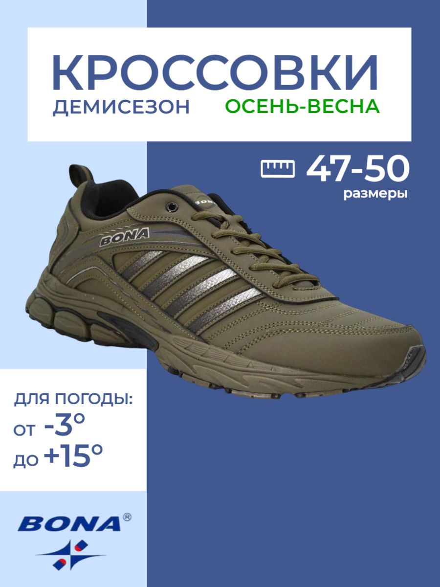 Кроссовки