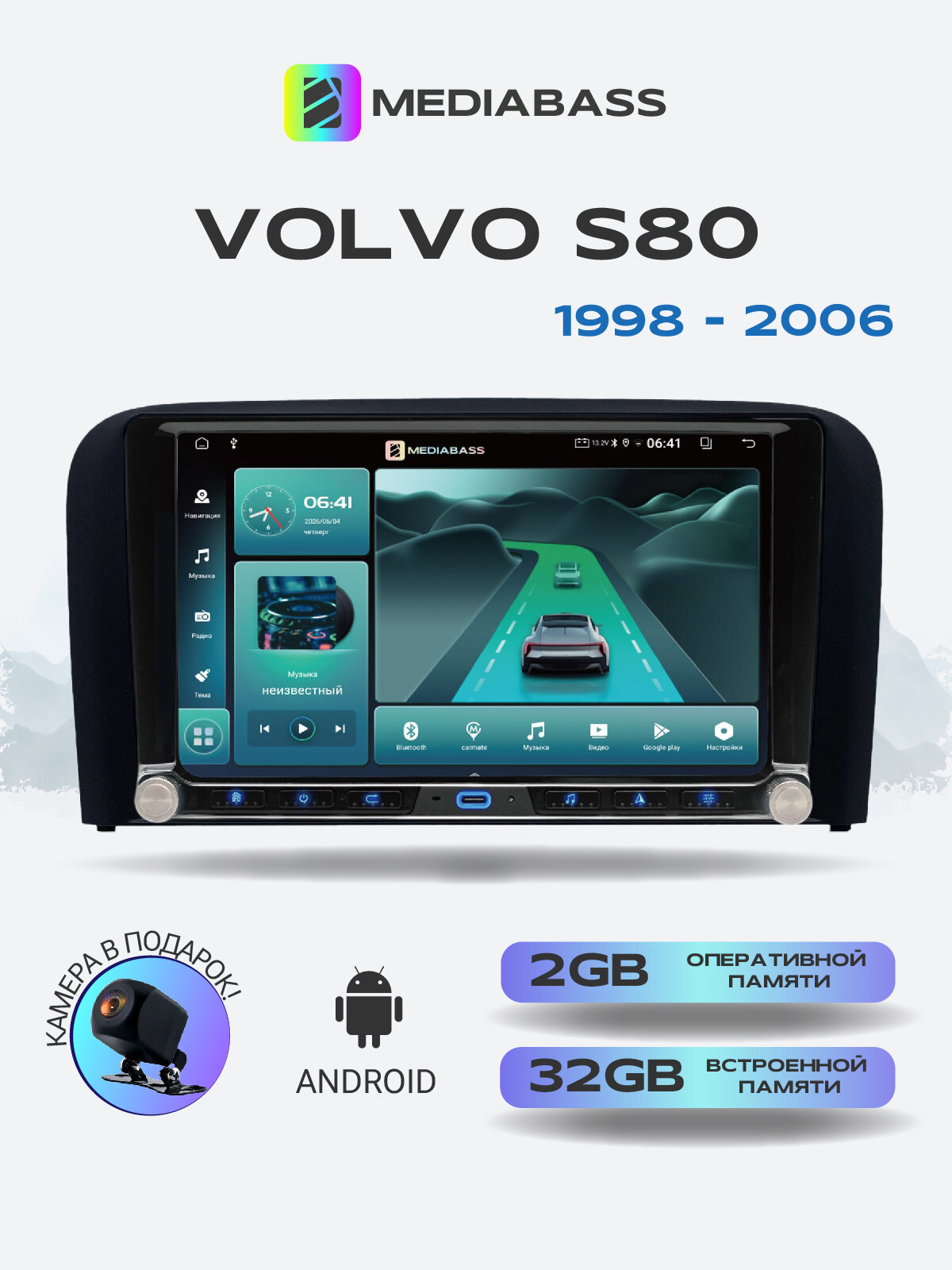 Магнитола для Volvo S80 I рест. (1998-2006). Андроид магнитола, 2/32ГБ. Вольво S80 1