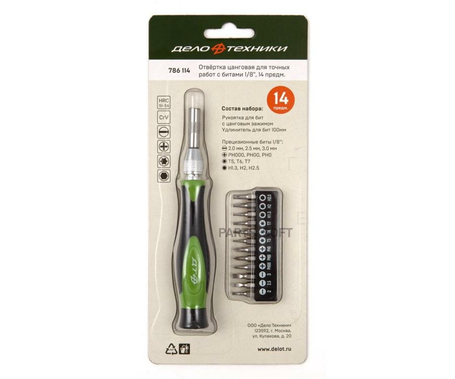 Дело техники 786114 Отвёртка цанговая для точных работ с битами 1/8', 14 предм.