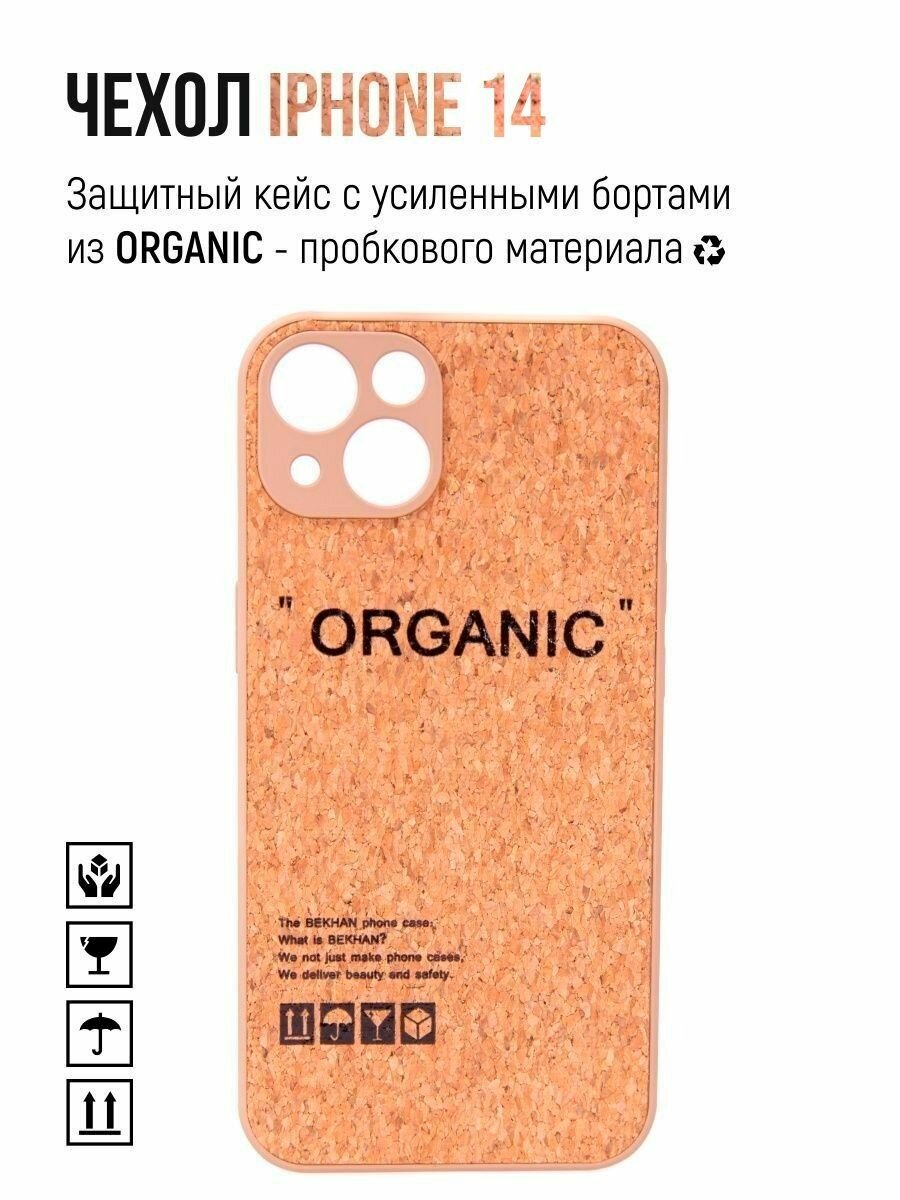 Чехол Reform Shape Matters "Пробковый", для iPhone 14, ударопрочный