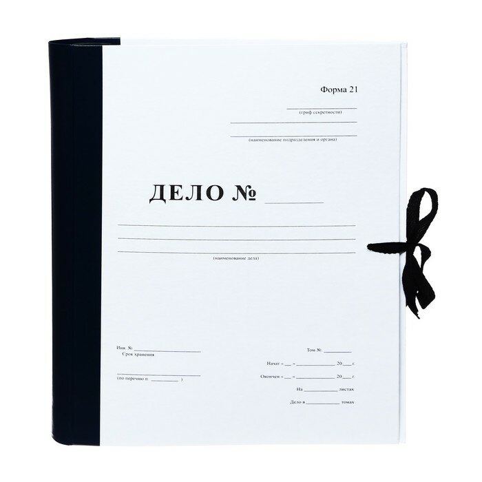 Папка архивная для переплета Calligrata «Форма 21», с гребешками, 4 отверстия, с 2 завязками, 70 мм