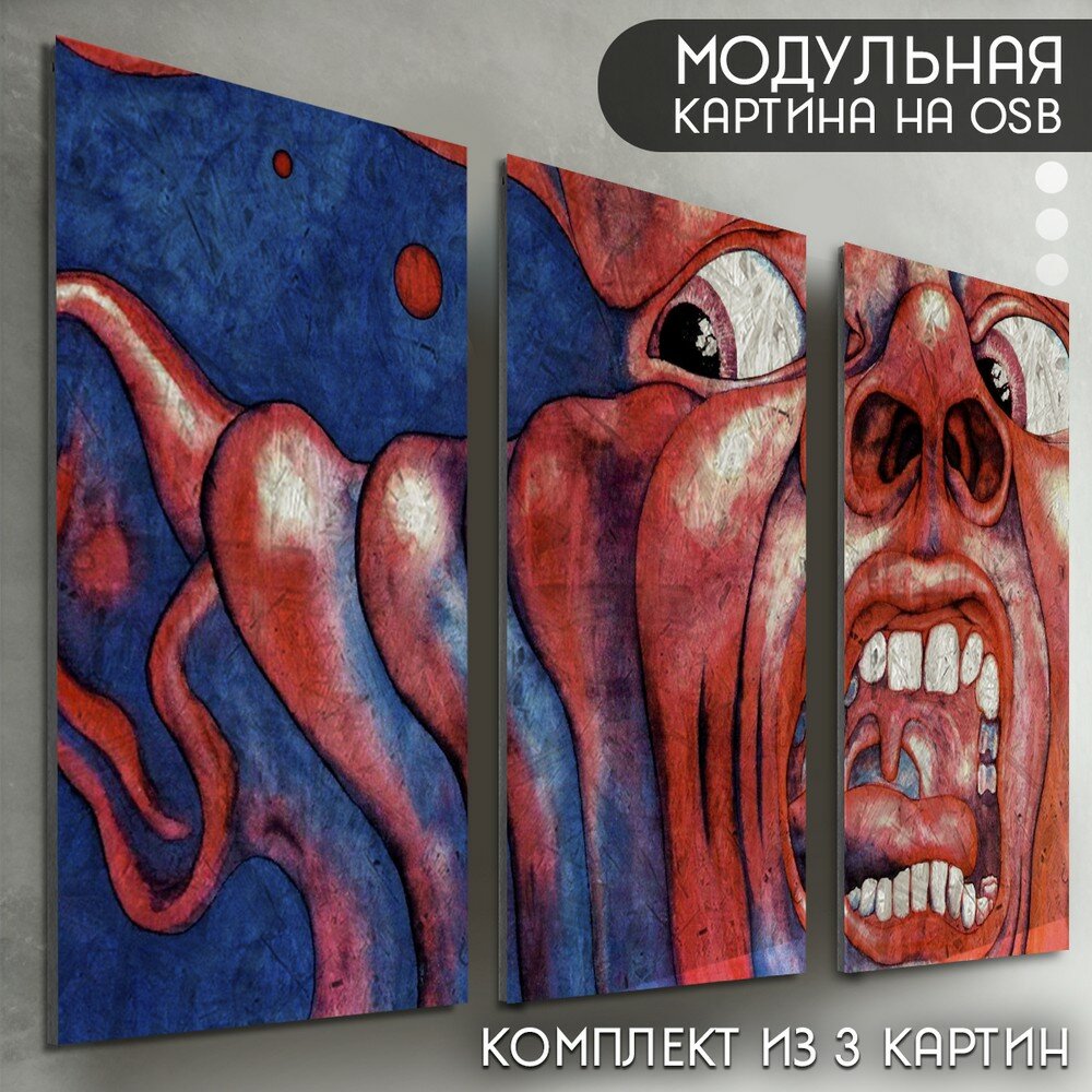 Модульная картина на рельефной доске ОСП "музыка King Krismon ( Психоделика, рок британия, новая волна) - 6612"