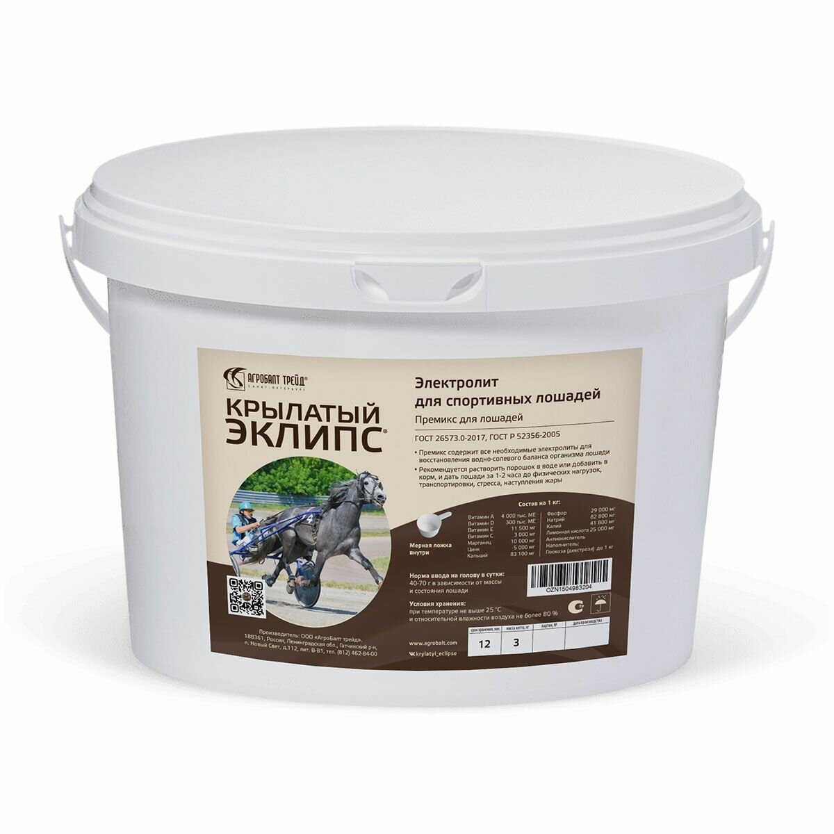 Электролит для спортивных лошадей (премикс ГОСТ) 3 кг Крылатый Эклипс