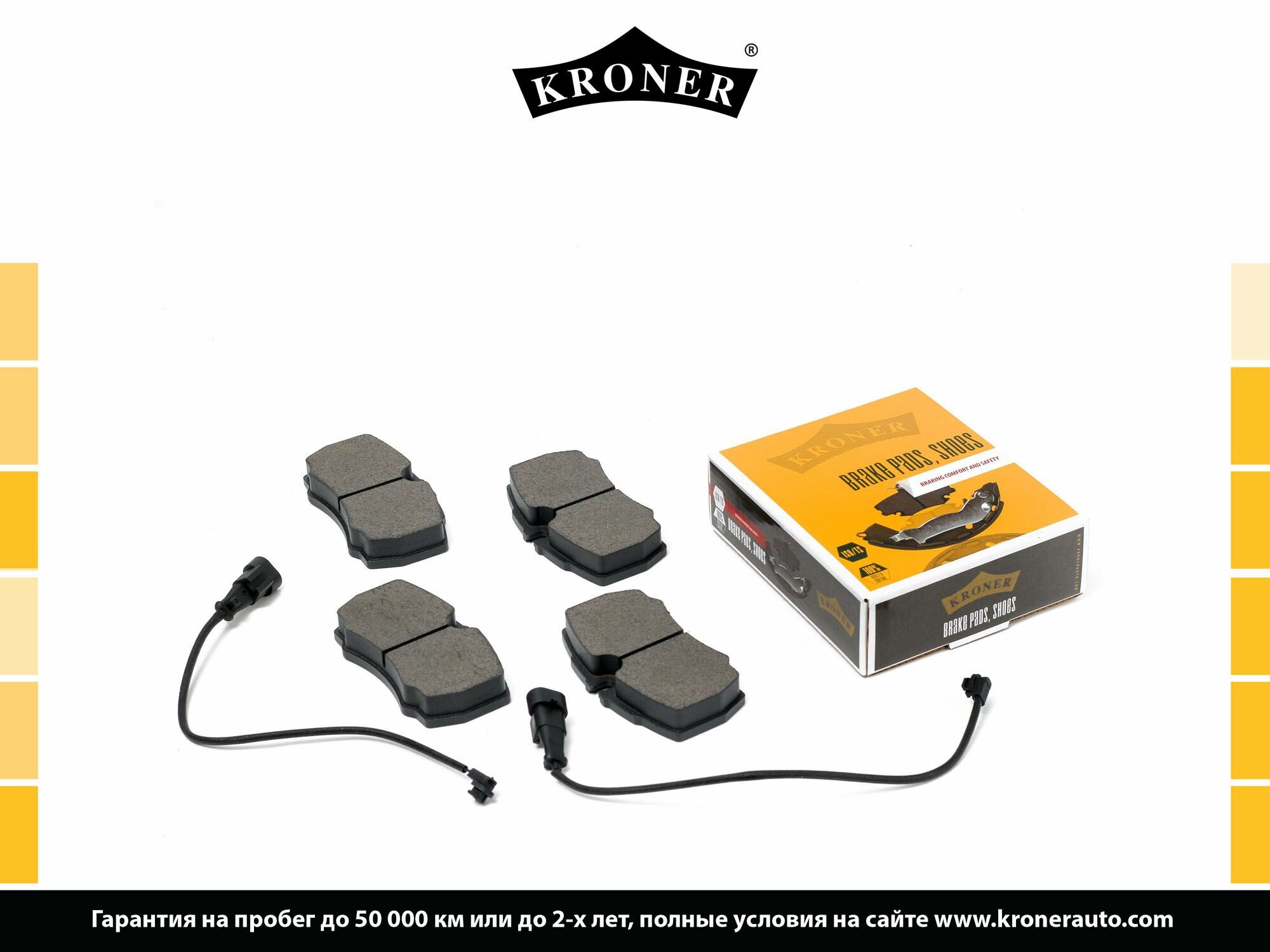 Колодки тормозные задние дисковые KRONER (K002067) Ford Transit (2006-), Iveco Daily (1999-) Brembo