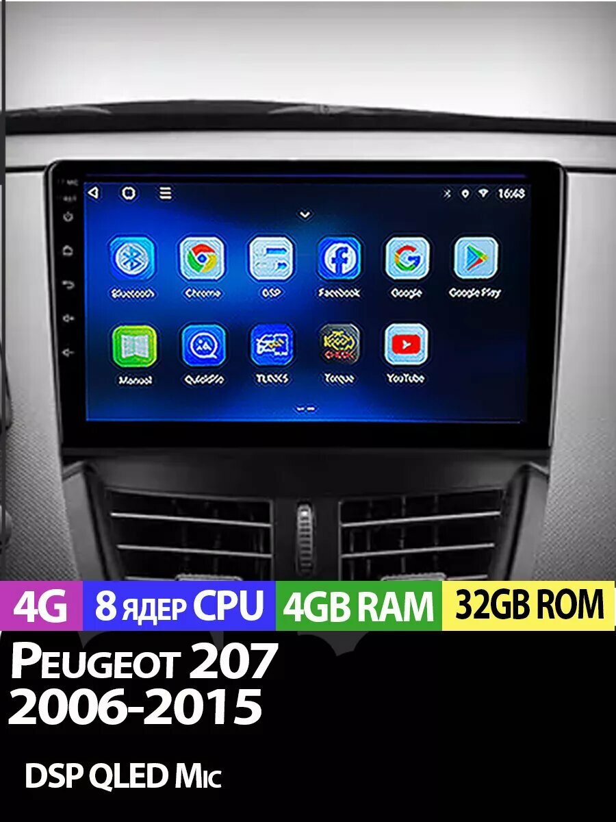 Магнитола TS18 PRO Peugeot 207 2006-2015 4/32 Bluetooth, FM/AM, GPS, Сенсорная