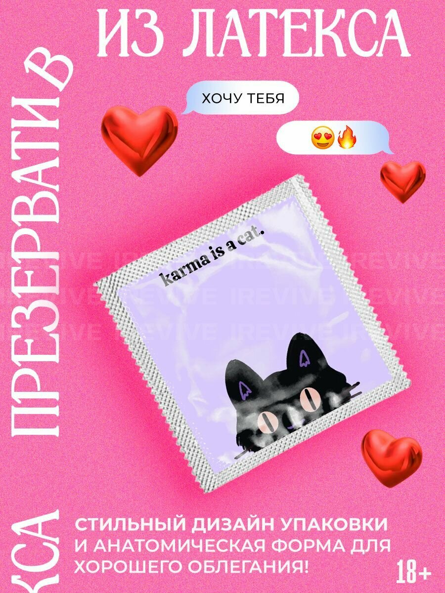 Презервативы с котиком