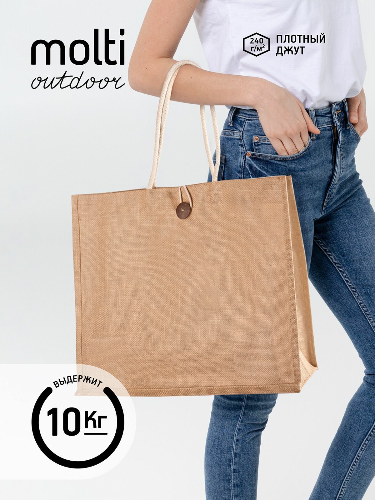 Сумка шоппер