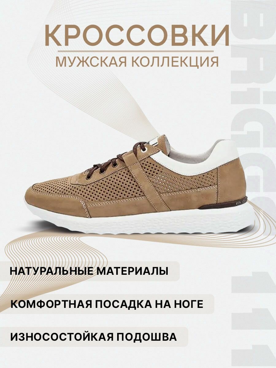 Кроссовки