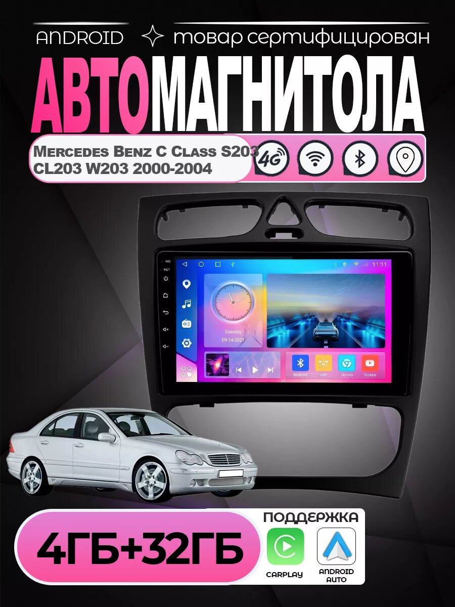 Магнитола TS18 PRO Mercedes-Benz S203 W203 4/32 ГБ Bluetooth, FM/AM, GPS