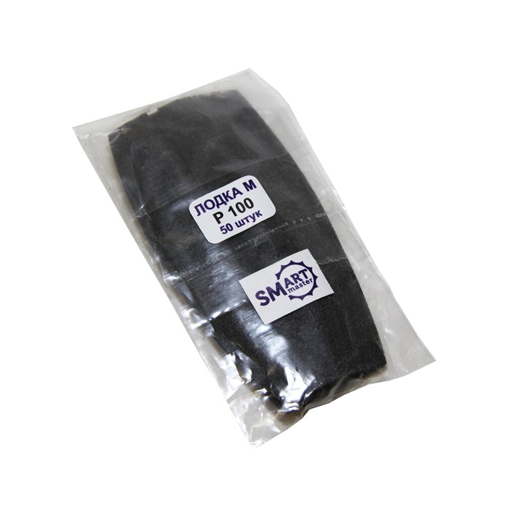 Smart Файлы лодочка М STANDART 50 шт Р100, 50 шт
