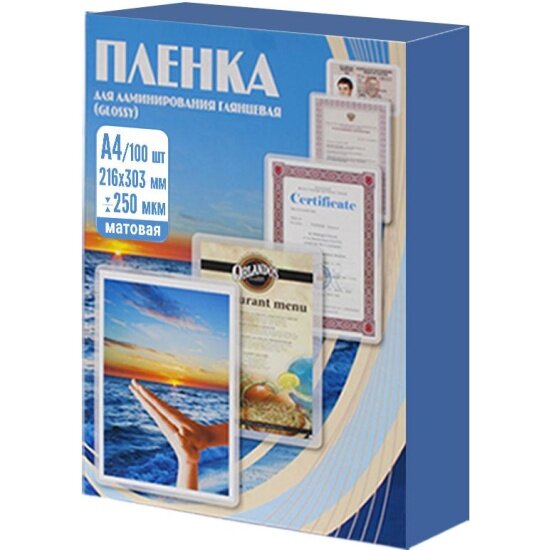 Пленка Office Kit 216х303 (250 мик) 100 шт. Матовая