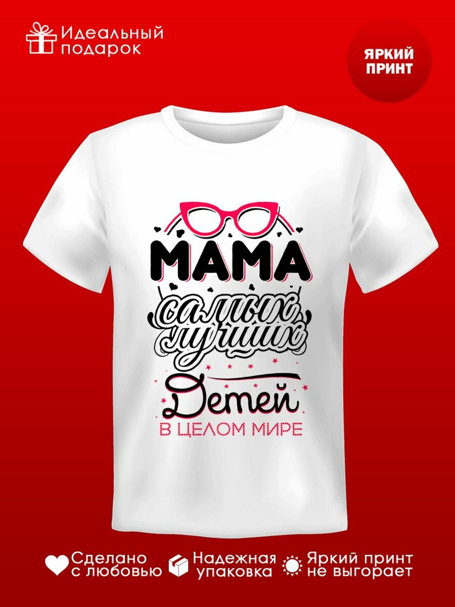 Футболка Подарок любимой маме