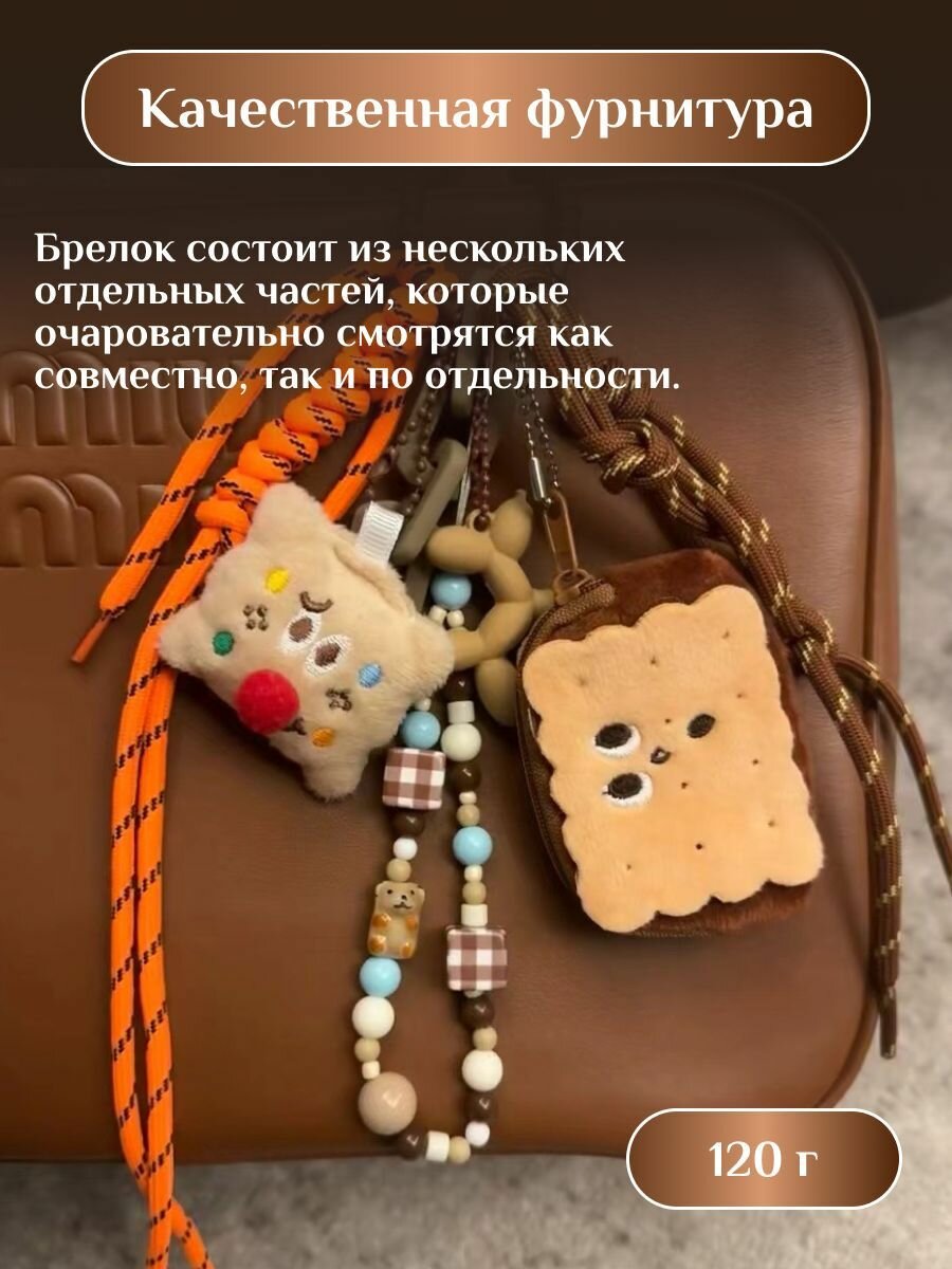 Брелок, бежевый — фото 1