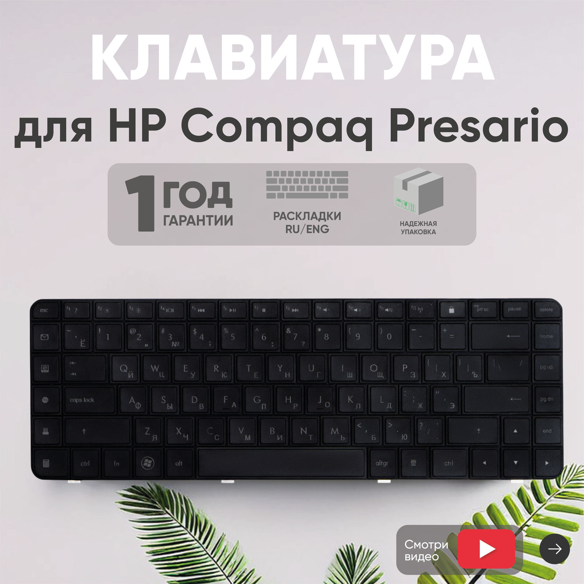 Клавиатура (keyboard) 595199-001 для ноутбука HP Compaq Presario CQ56, CQ62, G56, G62, CQ56-150sr, CQ62-205sr, черный