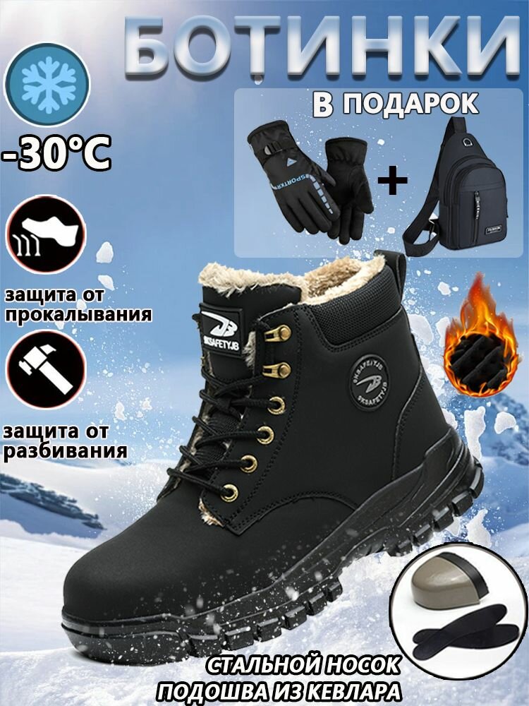 Ботинки рабочие