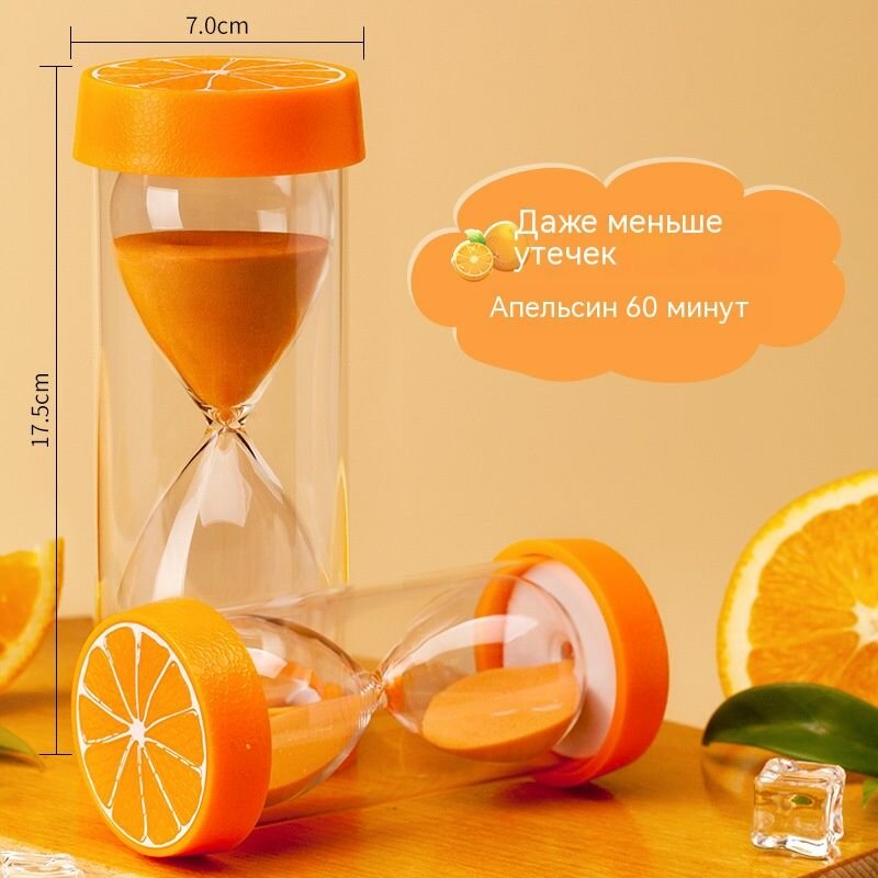 Разноцветные песочные часы в форме фруктов, 60 минут